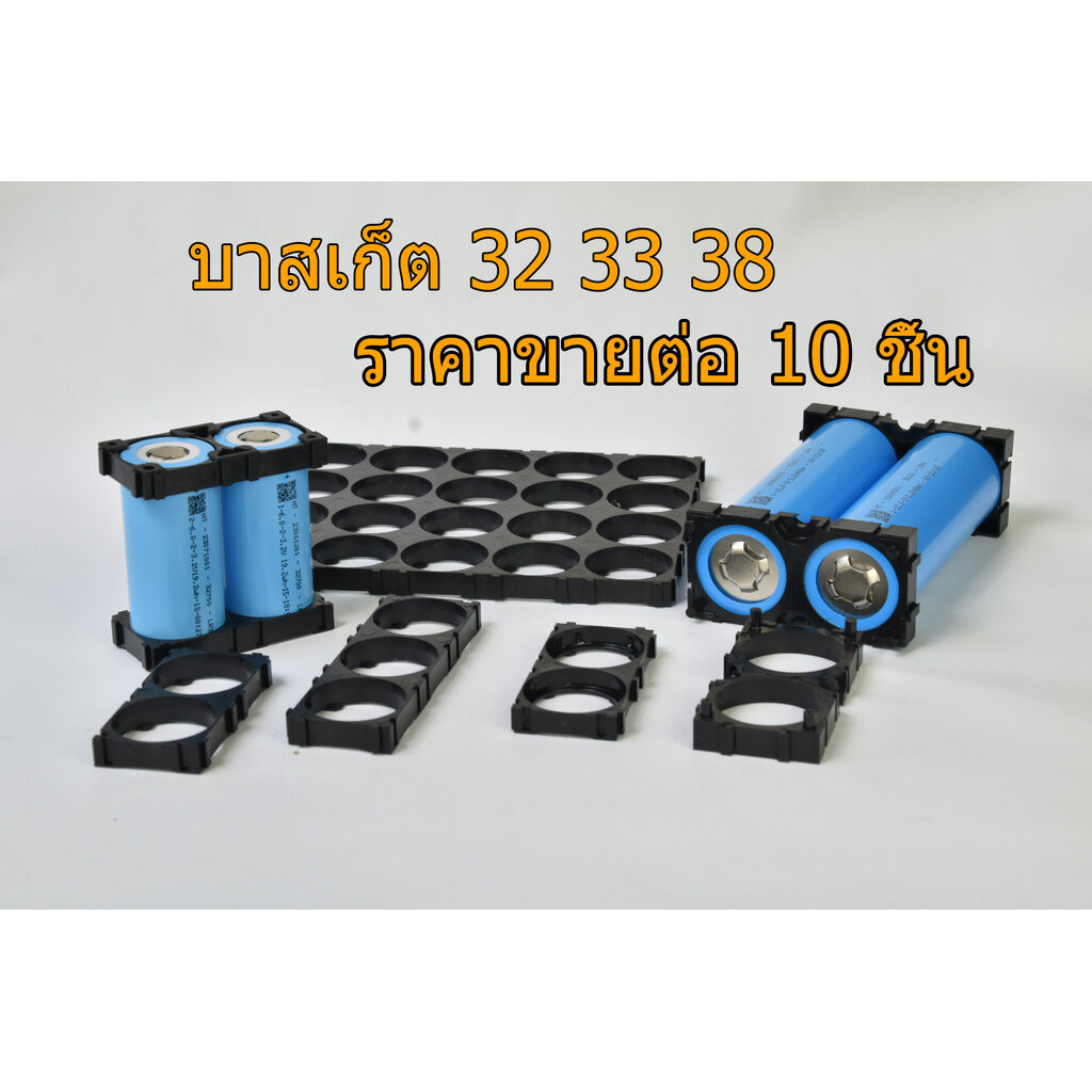 แผ่นบาสเก็ต รางแบต Battery Case Holder Bracket ตัวยึดแบตเตอรี่ 32 33 38 ...