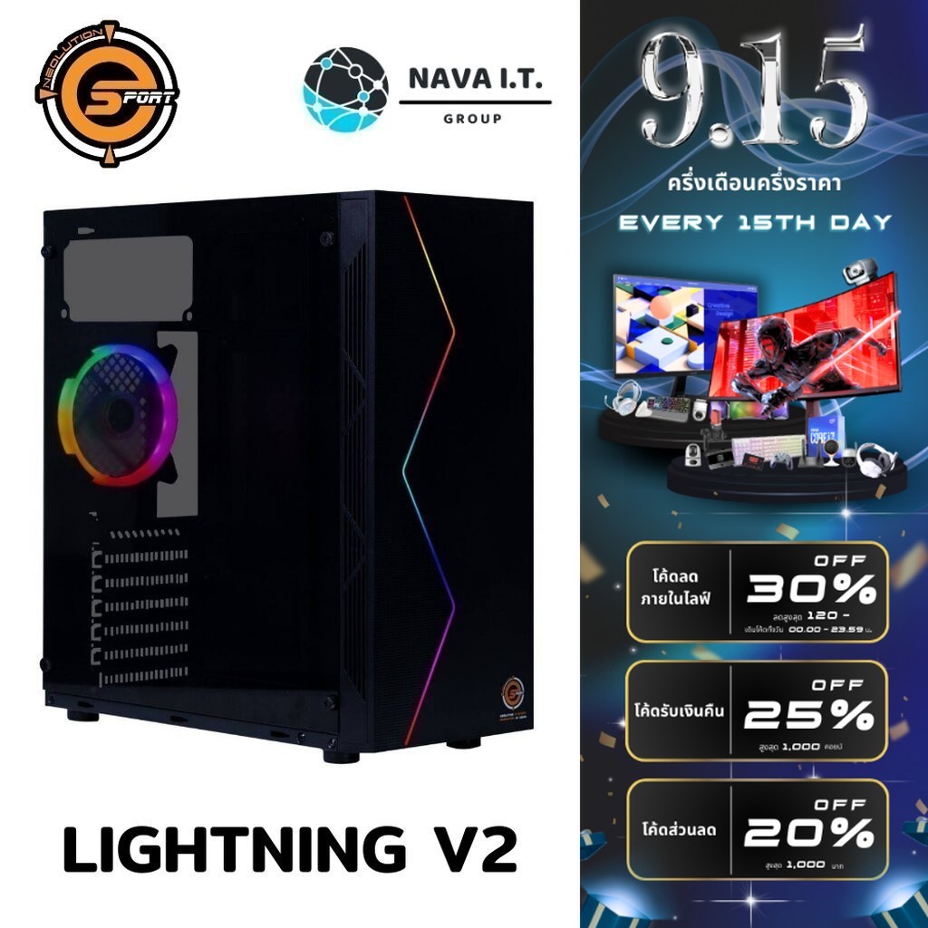 🛵มีส่งด่วน💨 NEOLUTION E-SPORT CASE (เคสเกมมิ่ง) GAMING CASE LIGHTNING V2 ประกัน 1ปี | Shopee ...