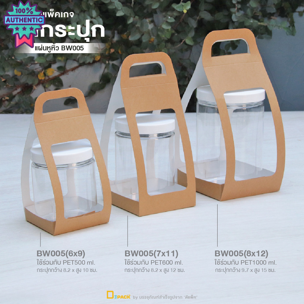 BW005-Wขาว กระดาษห่อถุงเจาะหน้าต่าง 2 ด้านแพ็คละ 50 ใ priceไม่รวมถุง/หัวปิดถุงหูหิ้ว ถุงคุกกี้ ...