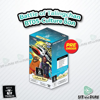 ช้อป battle of talingchan ราคาสุดคุ้ม ได้ง่าย ๆ | Shopee Thailand