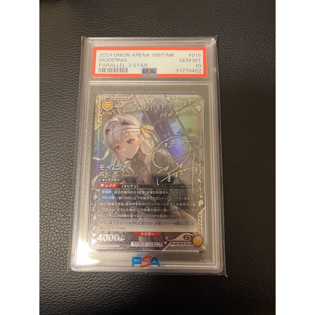 UNION ARENA Modernia SR*** [UA18BT-NIK-1-019](Booster Pack "Goddess of Victory : NIKKE") Trading ...