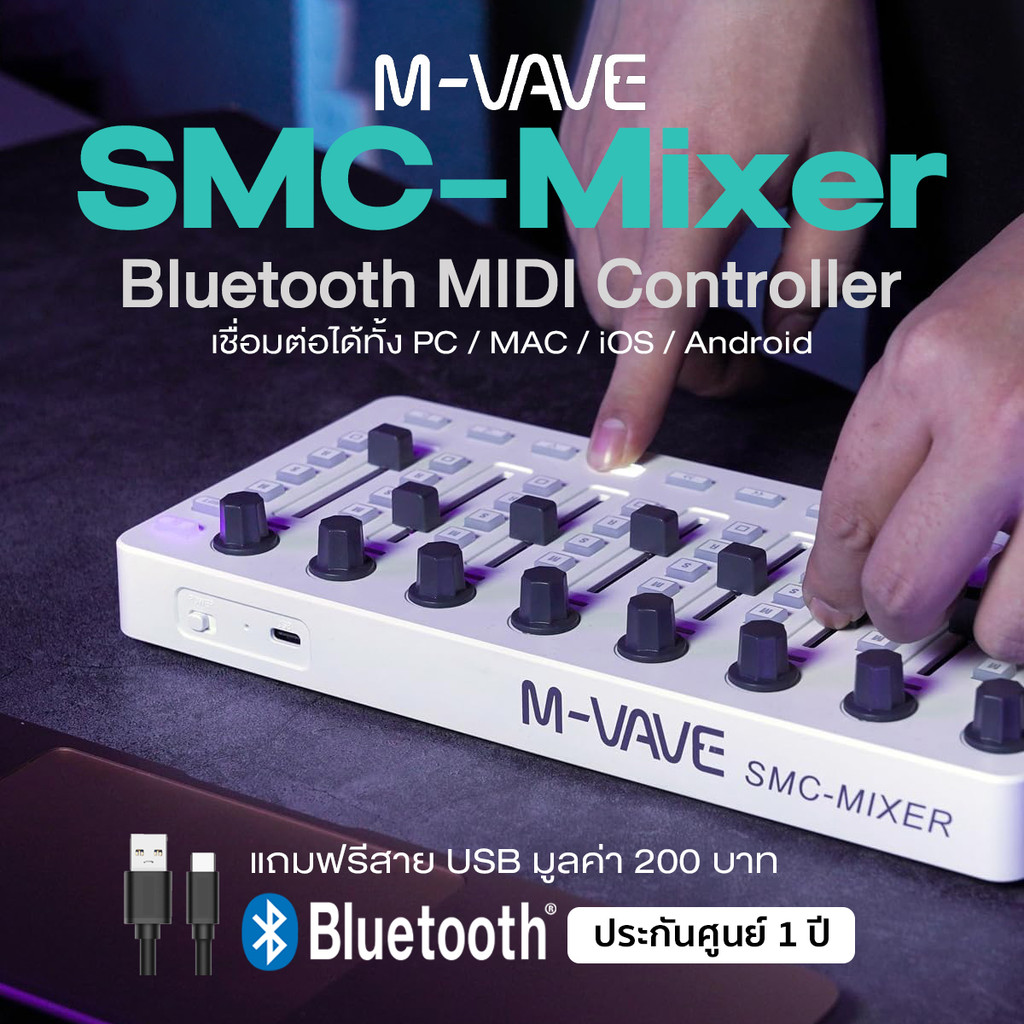 M-VAVE SMC-Mixer Bluetooth MIDI Controller มิกเซอร์ 8 Fader มิกเซอร์ไร้สาย ใช้งานได้ทั้ง PC, MAC ...