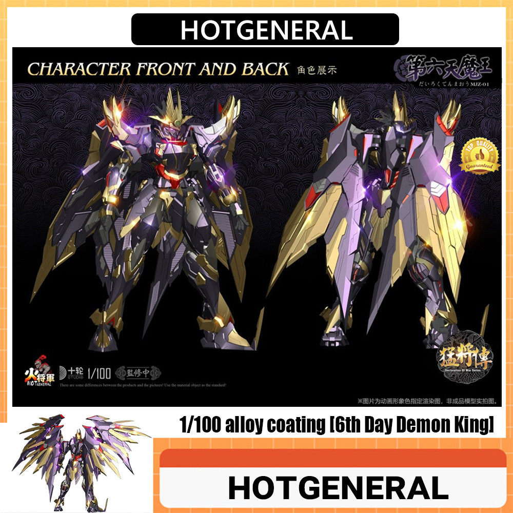 Hotgeneral Samurai [Heroes] Series First 1/100 ภาพวาดโลหะผสมผลิตภัณฑ์สําเร็จรูป Mecha Sixth Day ...