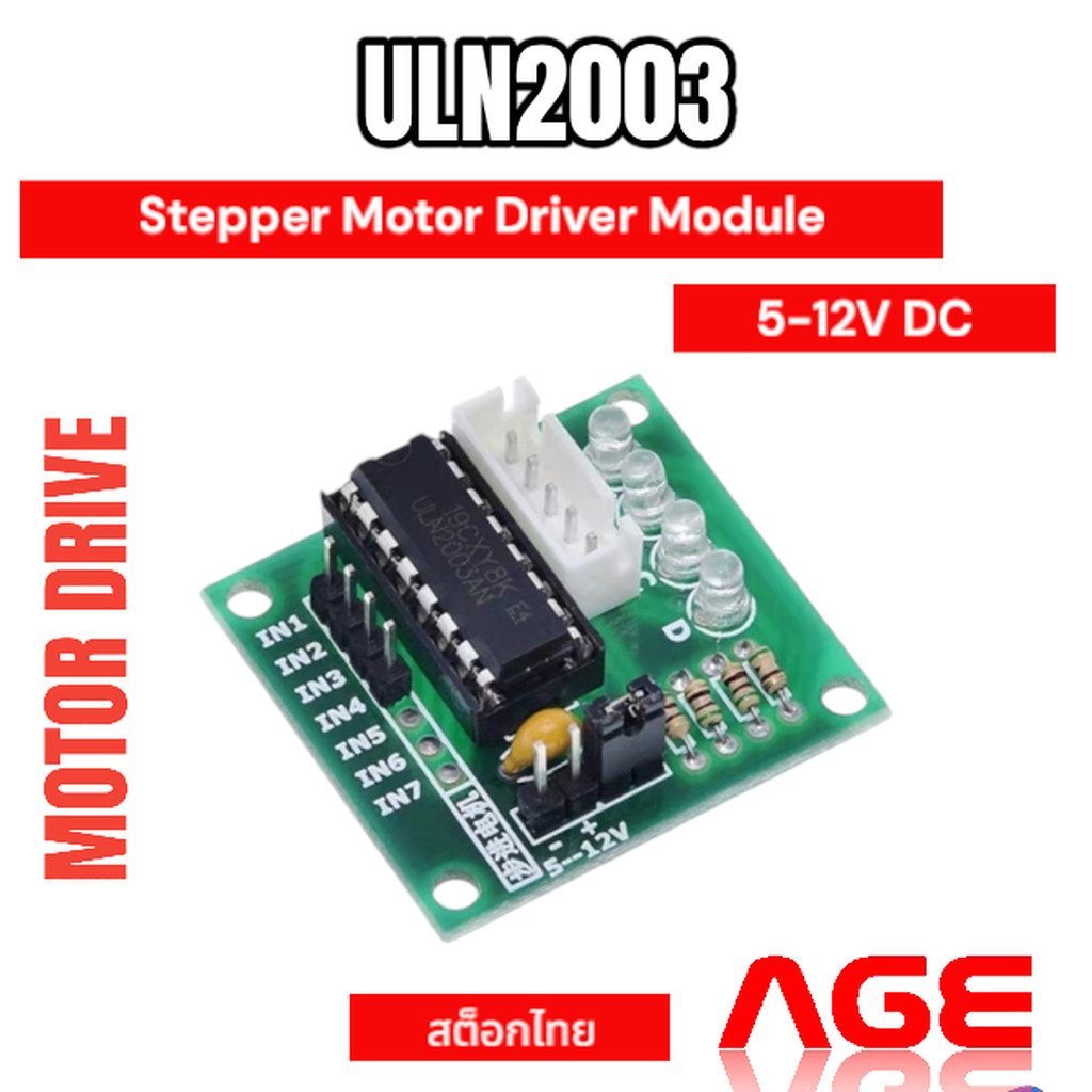 Stepper Motor Driver Module (ULN2003) | Shopee Thailand