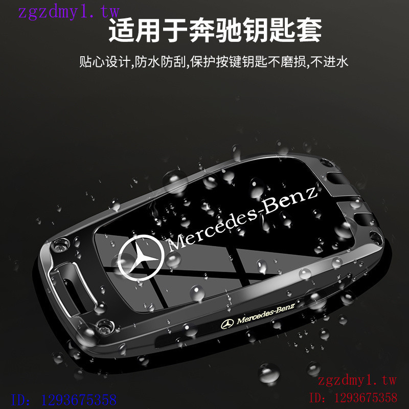 SU69 2025 Benz Benz ฝาครอบกุญแจ 23/24 ใหม่ E-Class e300l หัวเข็มขัด e260l C-Class c200l รถ c260l ...