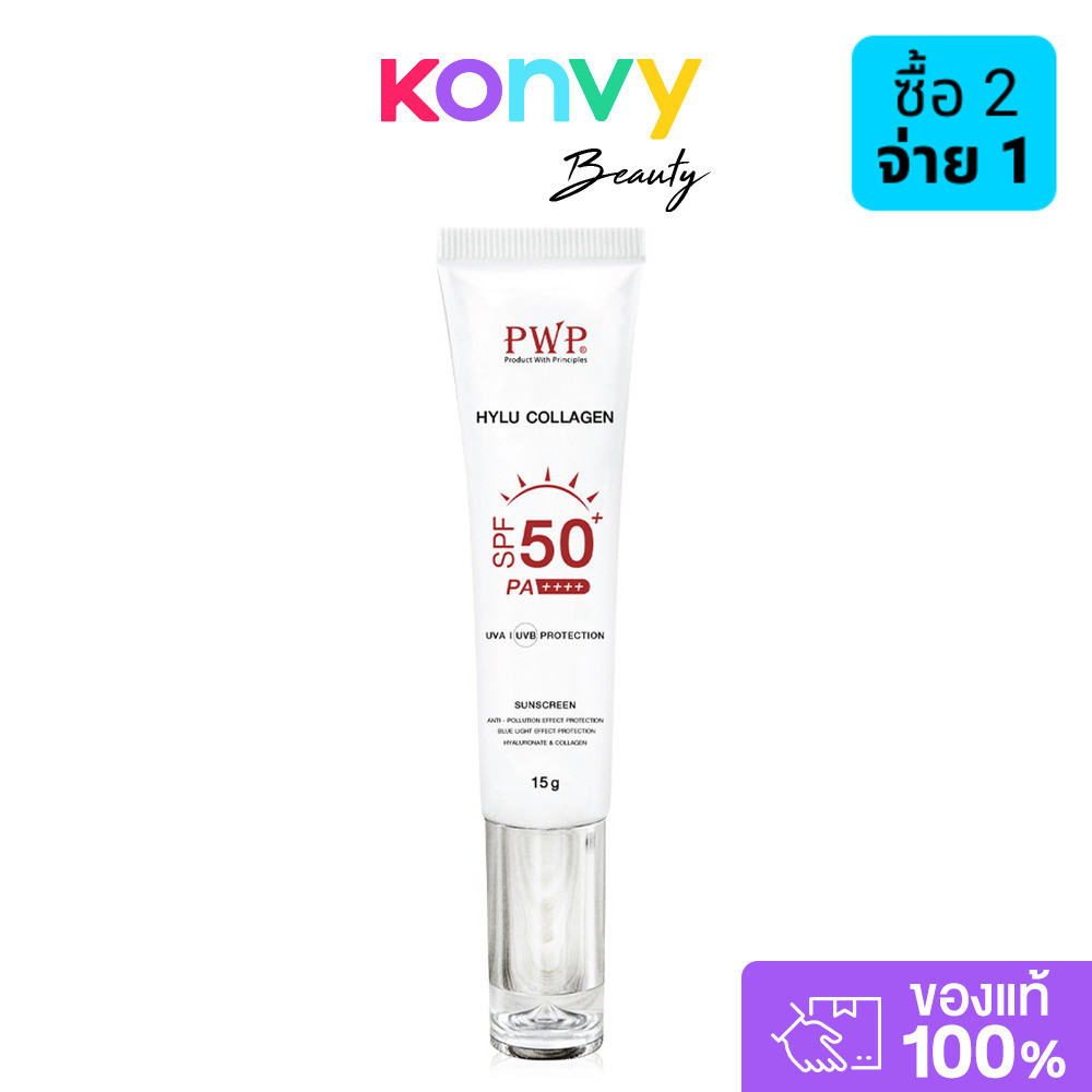 PWP Hylu Collagen SPF50+ PA++++ 15g ครีมกันแดดสำหรับผิวหน้า. | Shopee ...