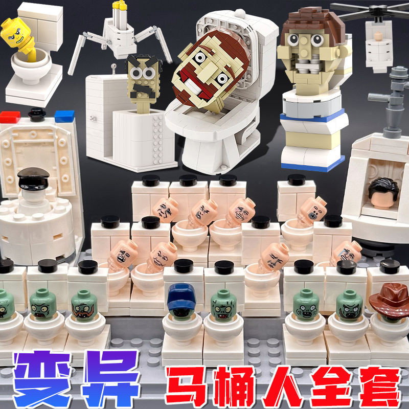 Mutant Zombie Toilet Man อัพเกรดใหม่ Building Block การตรวจสอบ Titan TV ...