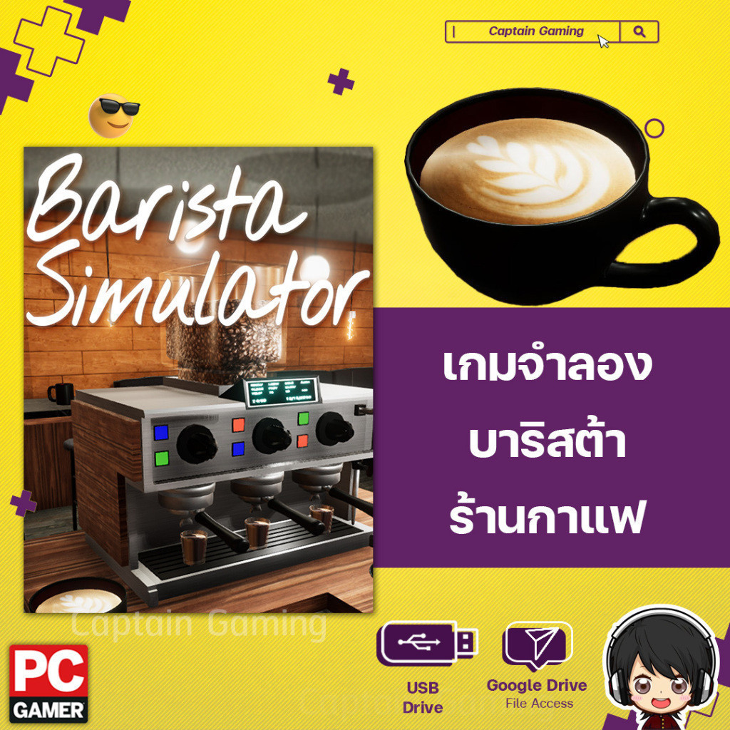 Barista Simulator [PC] บาริสต้า และ บริหารร้าน | Shopee Thailand