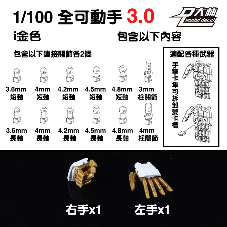 DL Dalin MGEX Strike Freedom / HG Mightly Strike Freedom Movable Hands ...