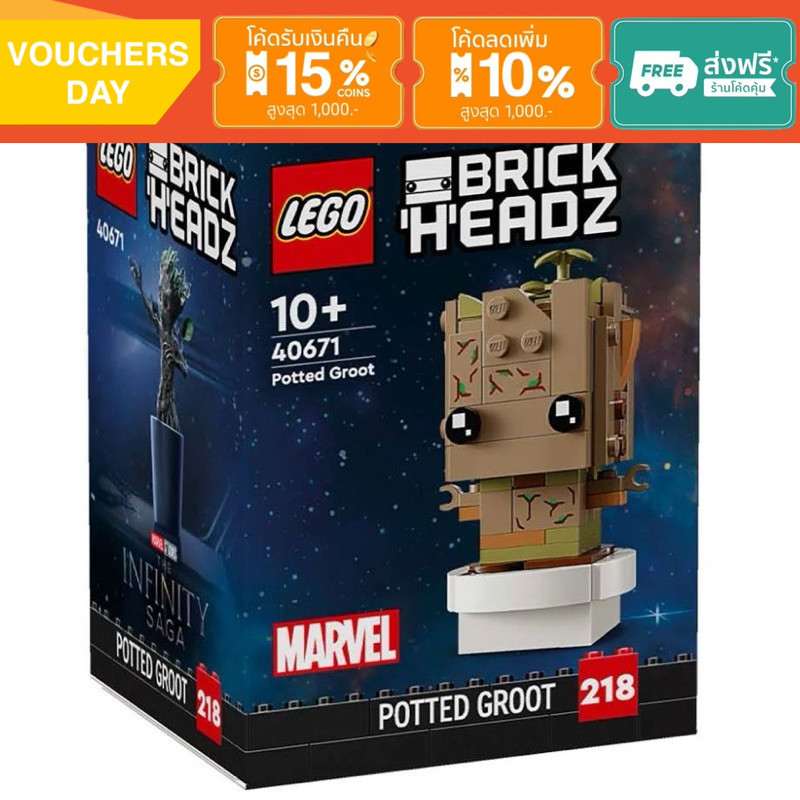 LEGO® BrickHeadz 40671 Potted Groot เลโก้ของใหม่ ของแท้ 100% | Shopee ...