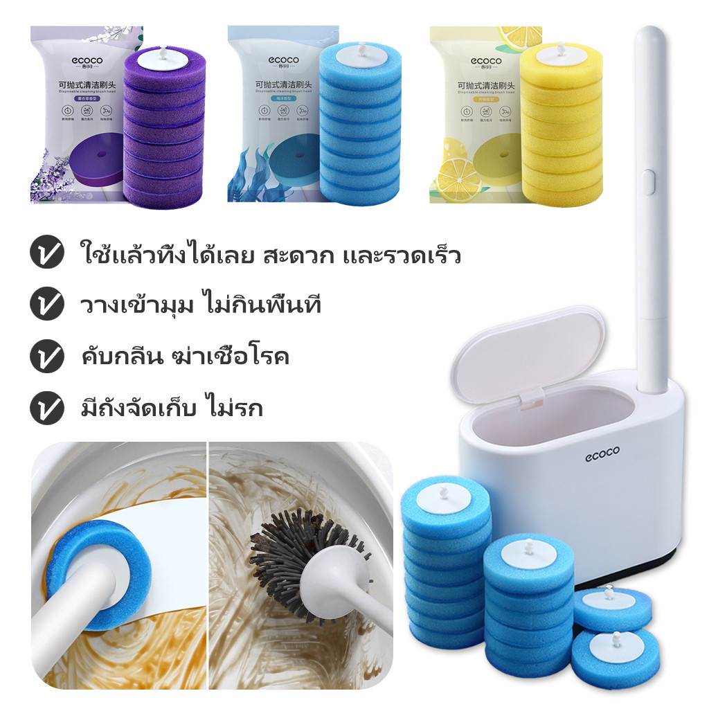 [พร้อมส่ง]ECOCO แปรงขัดส้วม แบบใช้แล้วทิ้ง ที่ขัดห้องน้ำ ติดผนัง ...