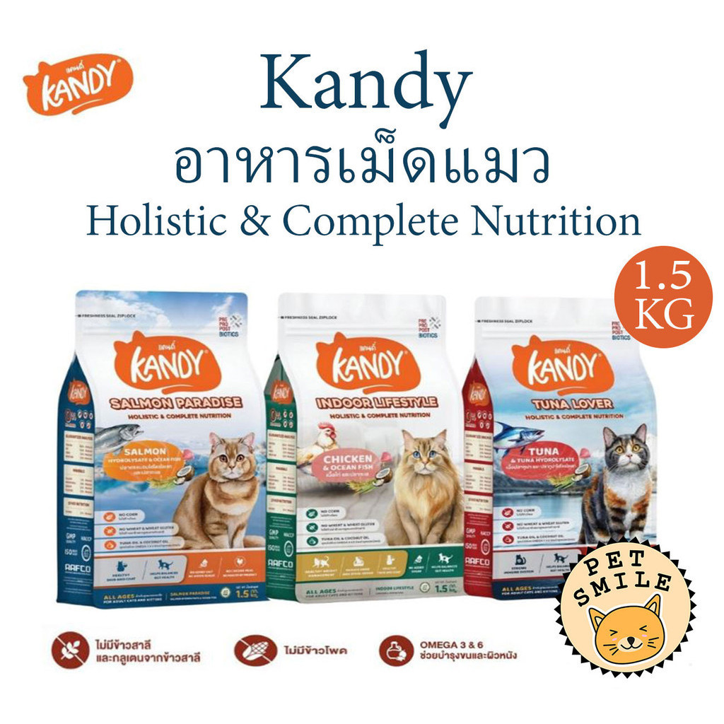 [ 1.5 KG ] Kandy แคนดี้ อาหารแมว เกรด Holistic ไม่เติมเกลือ เหมาะสำหรับ ...
