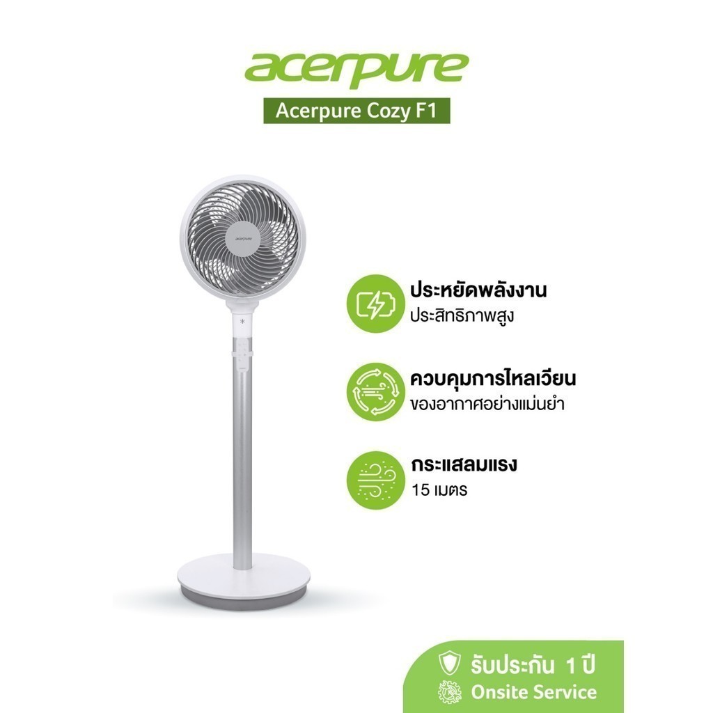 Acerpure Cozy F1-AF551-20W พัดลมหมุนเวียนอากาศ พัดลมตั้งพื้น สีขาว ปรับ ...