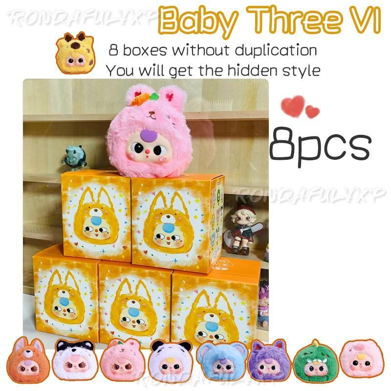 Baby Three V1 ยกกล่อง 8 แบบต่างๆ Baby Three v2 ยกกล่อง กล่องสุ่ม พร้อม ...