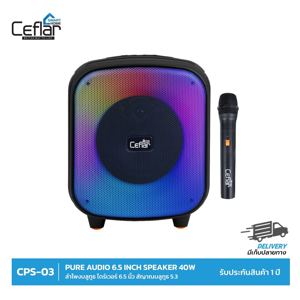 Ceflar ลำโพง pure audio CPS-03 6.5 inch speaker 40w ของแท้ ไฟ RGB ปรับได้หลายโหมด พร้อมไมโครโฟน ...