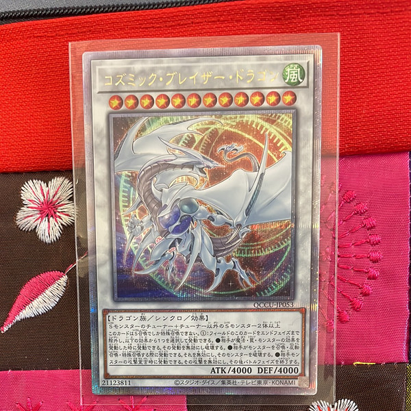 YU-GI-OH Cosmic Blazar Dragon 25th SE [QCCU-JP053](QUARTER CENTURY CHRONICLE side:UNITY) Trading ...