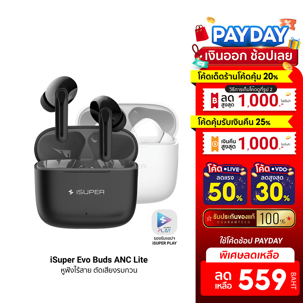 [ลดเหลือ 559] iSuper Evo Buds ANC Lite หูฟังไร้สาย ตัดเสียงรบกวน Game ...