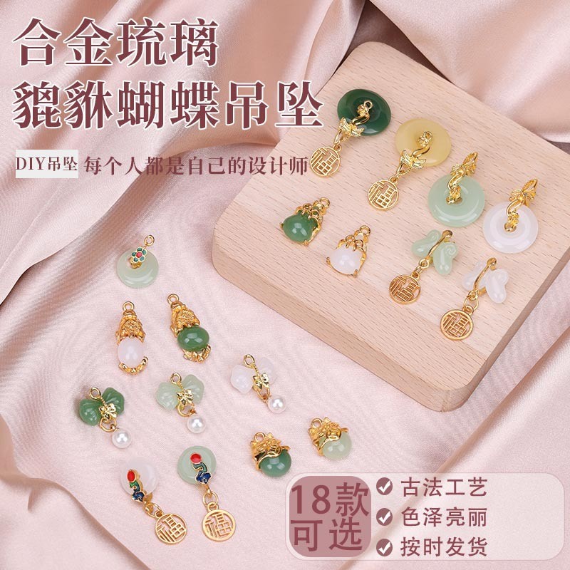 โลหะผสมแก้วปี่เซียะจี้ผีเสื้อปีมังกรอุปกรณ์เครื่องประดับ DIY สร้อยคอ ...