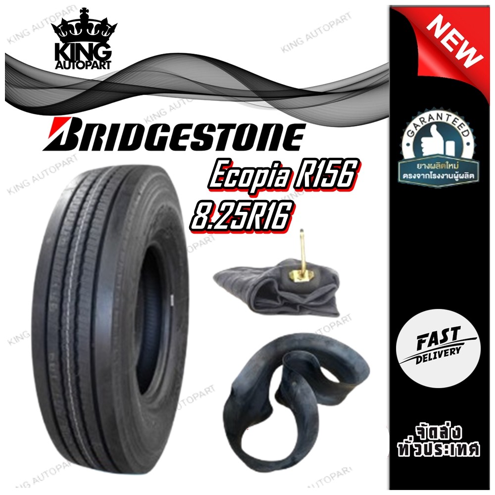 ยางรถบรรทุก เรเดียล ขนาด 8.25R16 รุ่น R156 (ครบชุด) ยี่ห้อ BRIDGESTONE | Shopee Thailand