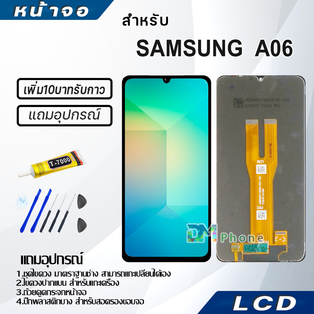 หน้าจอ LCD Display จอ+ทัช samsung galaxy A06,A065F จอพร้อมทัชสกรีน กาแล ...