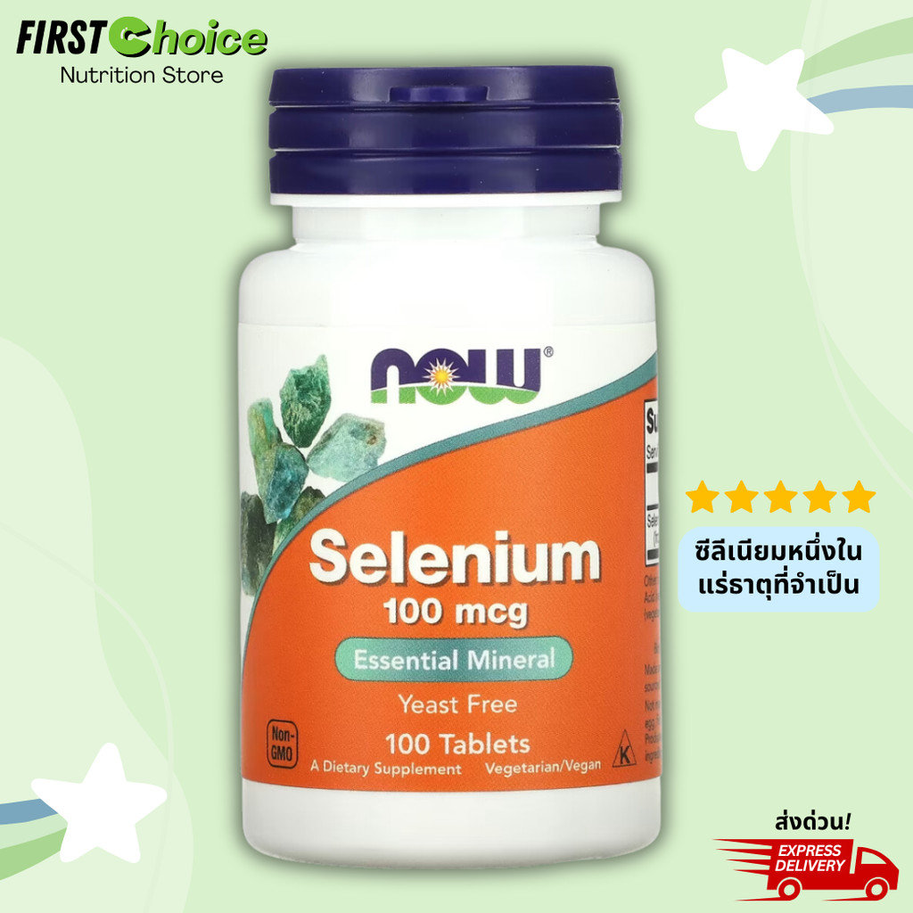 ลอตลผลิตใหม่! Exp.06/2028, NOW Foods, Selenium, 100 mcg, 100-250 เม็ด | Shopee Thailand