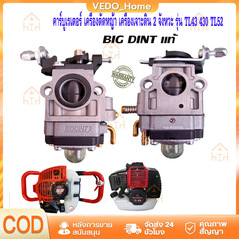 คาบู TL43 430 TL52 คาบูเรเตอร์ CG430 คาบูเรเตอร์TL43 คาบูเครื่องตัดหญ้า คาบูเรเตอร์เครื่องเจาะ ...