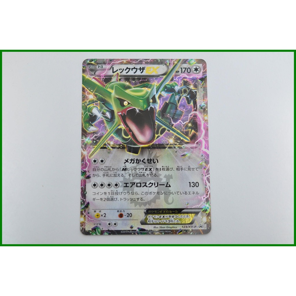 โปรโมชั่น Rayquaza EX 123/XY-P Corocoro Japanese Pokemon Cards Authentic second-hand goods ...