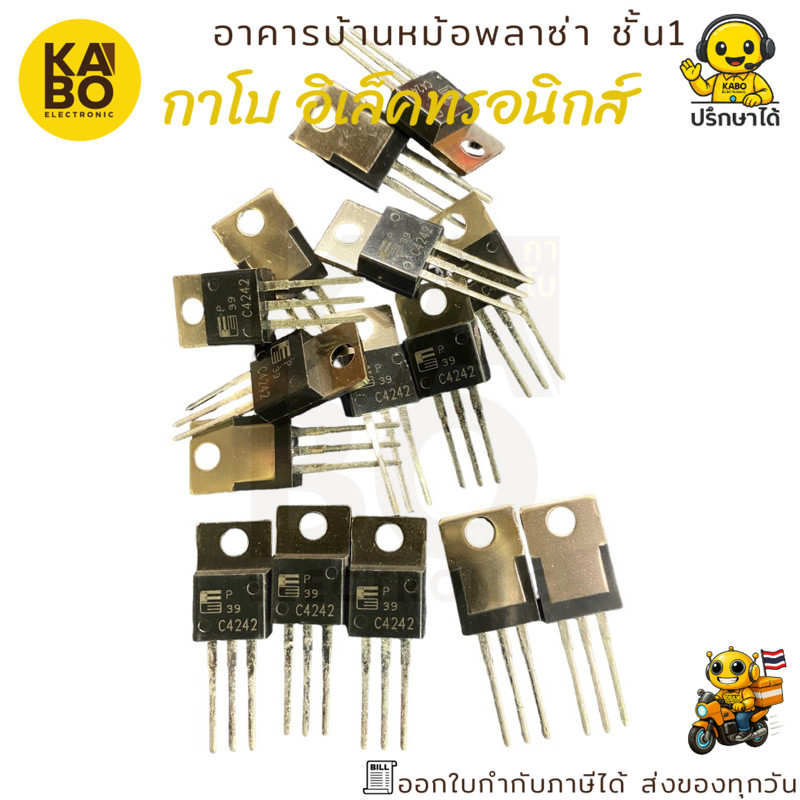 2SC4242 แท้ NPN Power Transistor 7A 450V TO-220 สำหรับวงจรเพาเวอร์ซัพพ ...