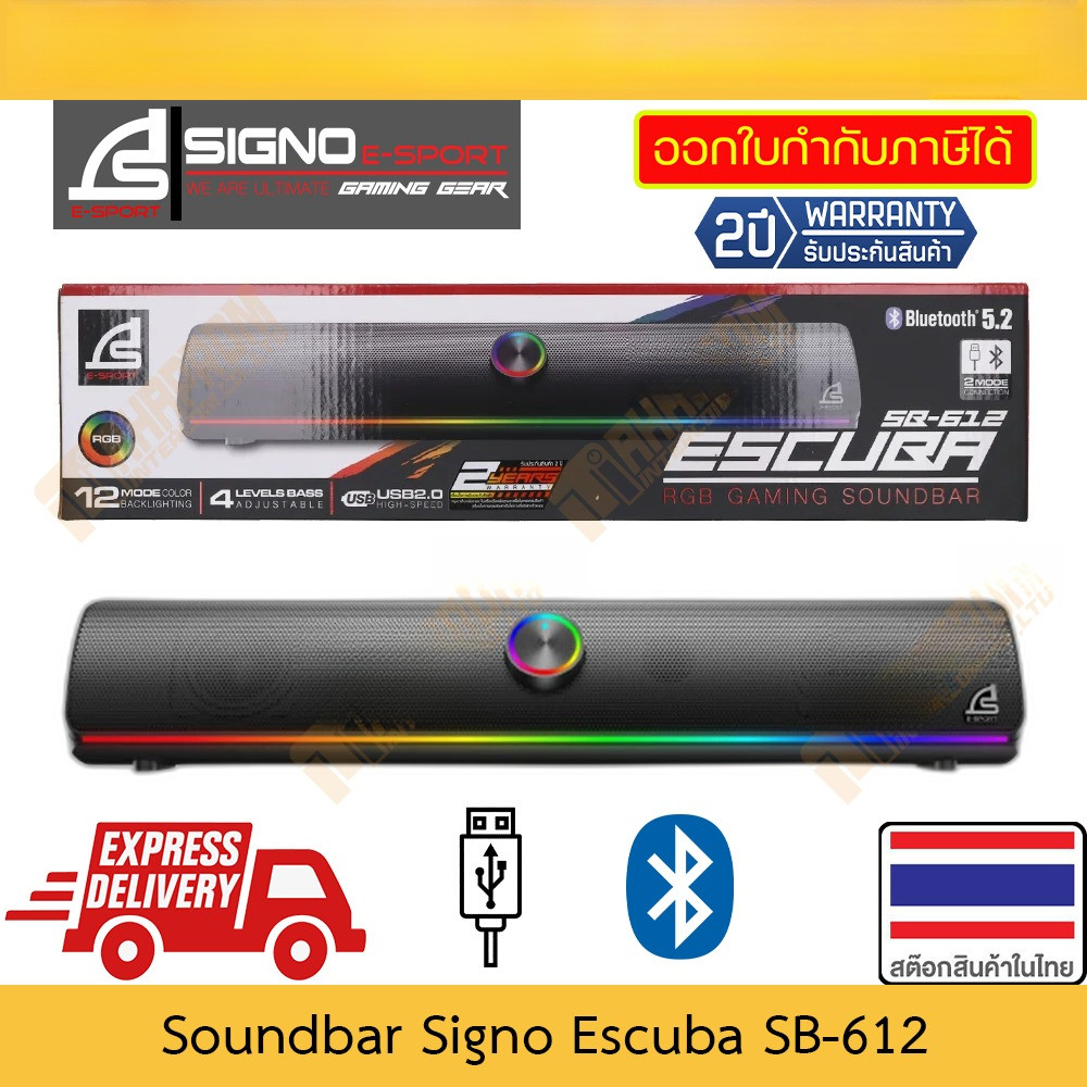 ลำโพงซาวด์บาร์ Signo E-sport รุ่น SB-612 Escuba RGB เชื่อมต่อ 2 ระบบ ...