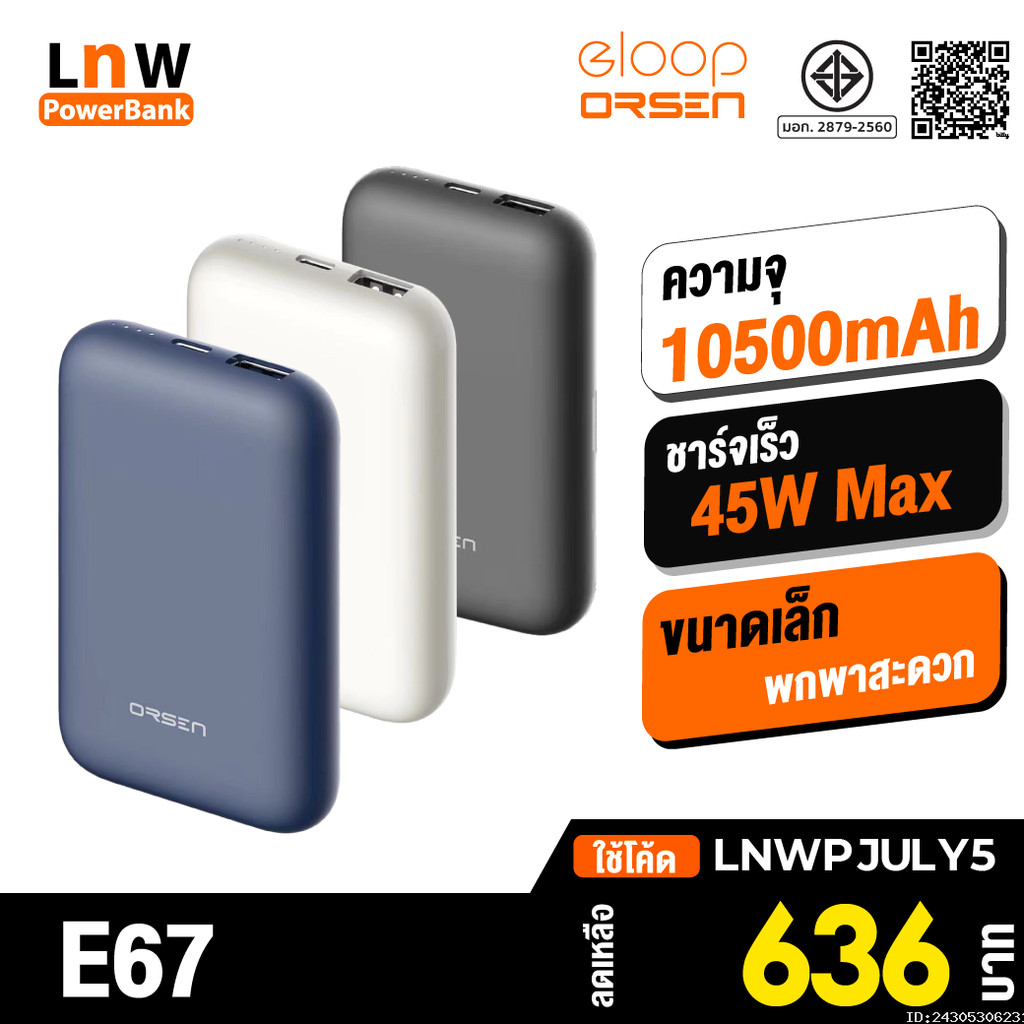[636บ.โค้ดคุ้ม] Orsen by Eloop E67 แบตสำรอง 10500mAh ชาร์จเร็ว PD 45W ...