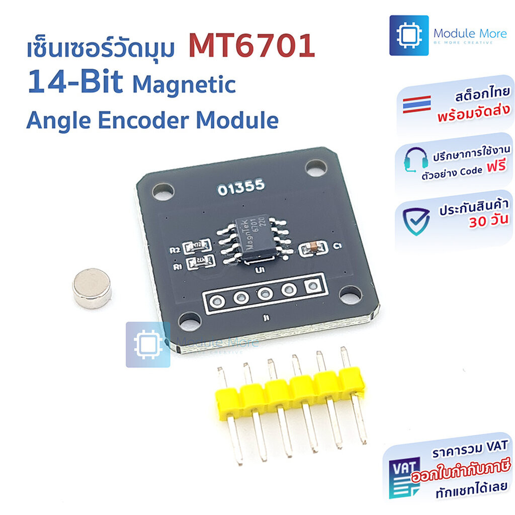 เซ็นเซอร์วัดมุม MT6701 14‑Bit Magnetic Angle Encoder Module – High‑Precision Sensor (AS5600 ...