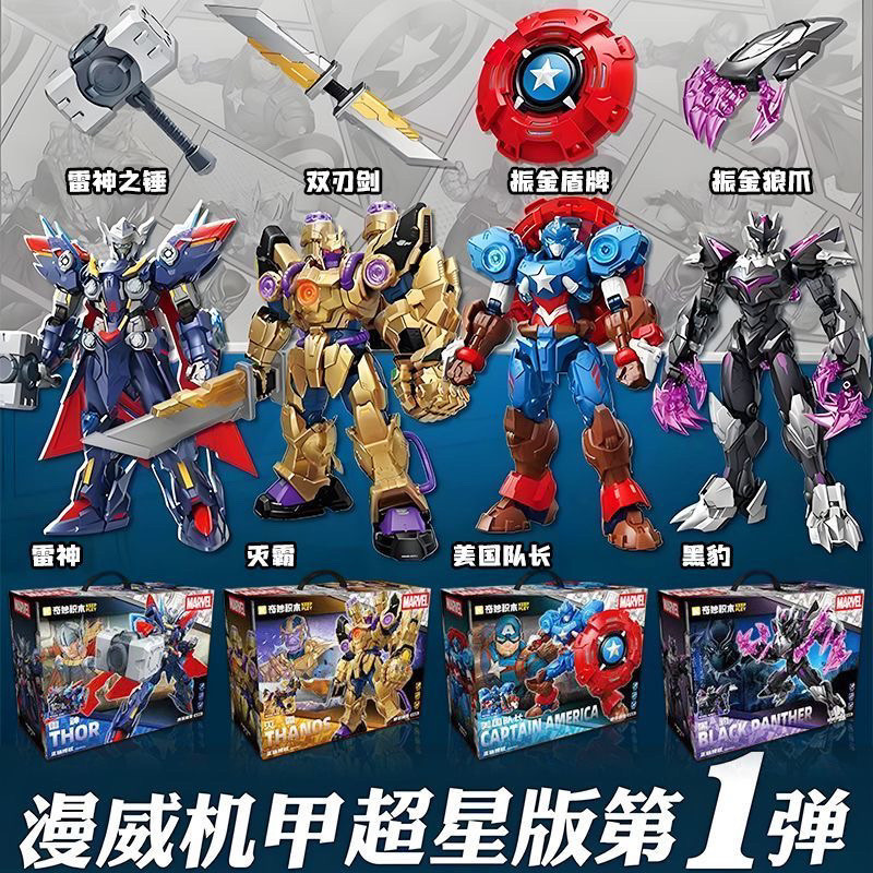 Keeppley Marvel Mecha ประกอบ Supernova กัปตันอเมริกา Thor Thanos โมเดล ...