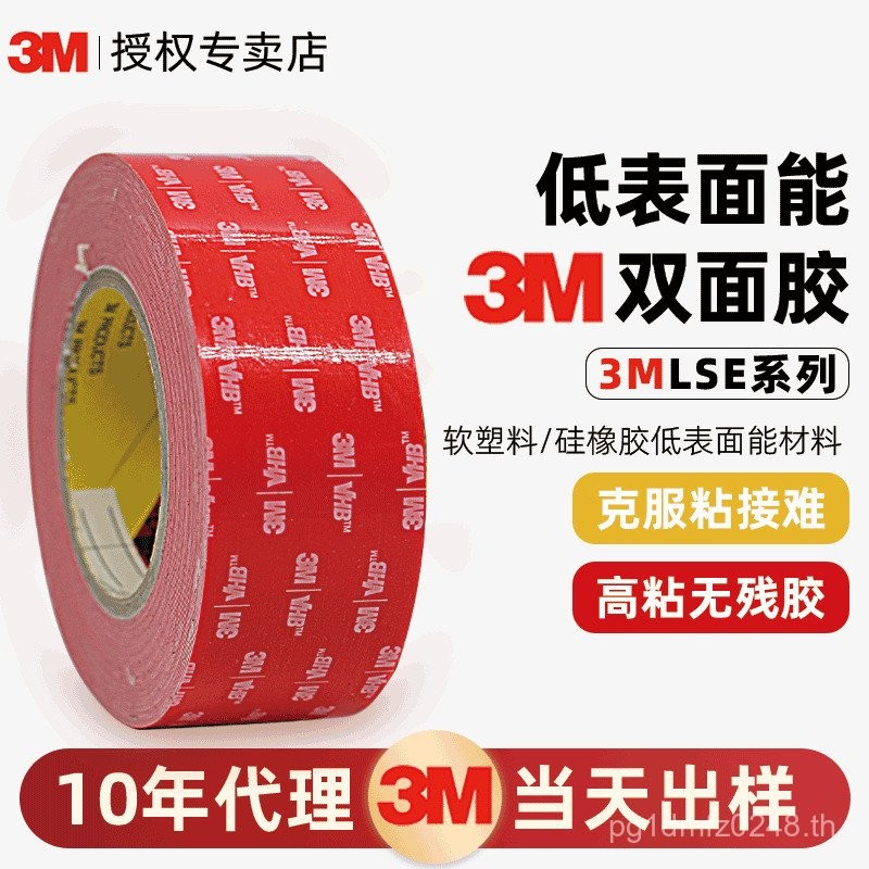 PP Series Low Surface Can LSE060 เทปกาวสองหน้ากาวซิลิโคนกาวสองหน้า ...