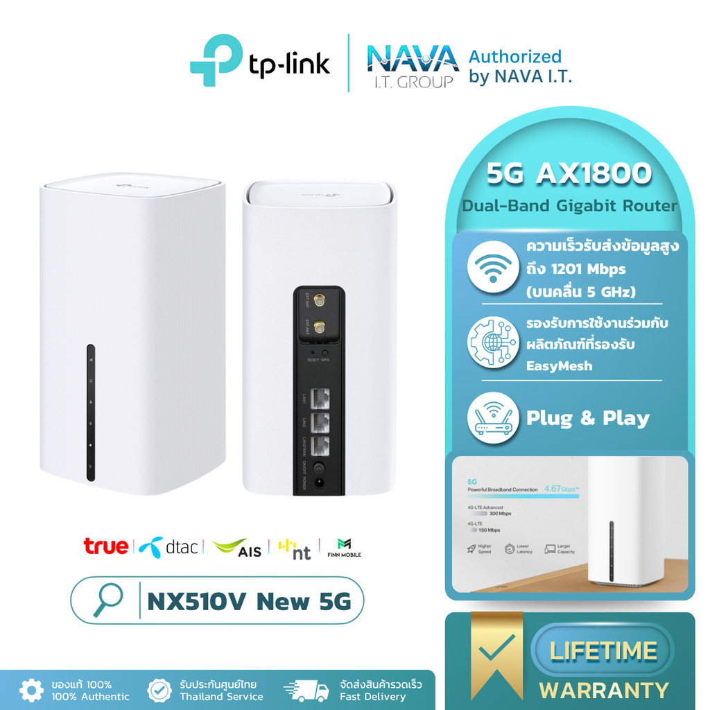 TP-LINK NX510V New 5G AX3000 WI-FI6 TELEPHONY ROUTER ตั้งค่าง่าย เพียง ...