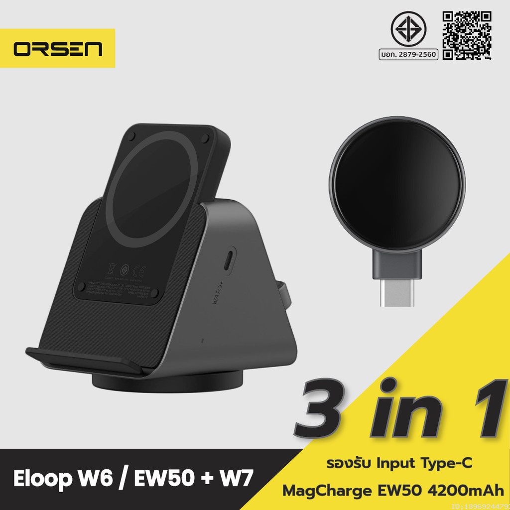 [1070บ.โค้ดคุ้ม] Orsen by Eloop W6 / EW50 + W7 แท่นชาร์จไร้สาย 3 in 1 ...