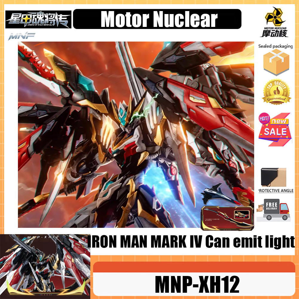 Motor Nuclear MNP-XH12 GanJiang 1/100 มอเตอร์นิวเคลียร์ MNP-XH12 ...