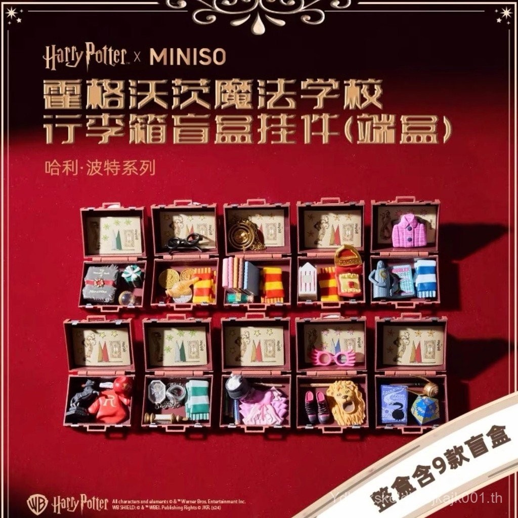 MINISO MINISO Premium Harry Potter Hogwarts Magic School กระเป๋าเดินทาง ...