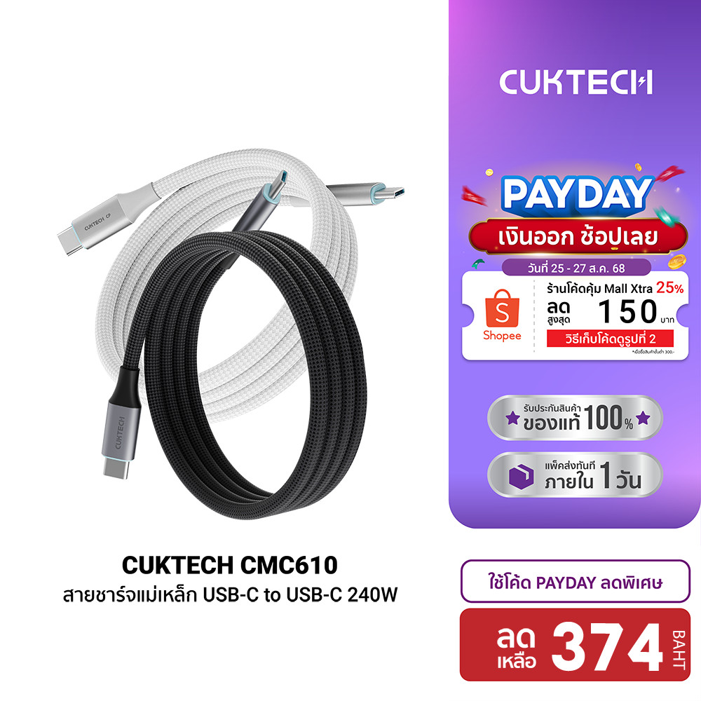 [ลดเหลือ 374] CUKTECH CMC610 / CMC615 6A 240W สายชาร์จ USB-C to USB-C รองรับชาร์จเร็ว PD3.1 -2Y ...