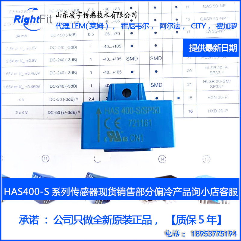 Has400-s/sp50 LEM Lime Current Sensor การวัด 400A ยี่ห้อใหม่ Hall ...