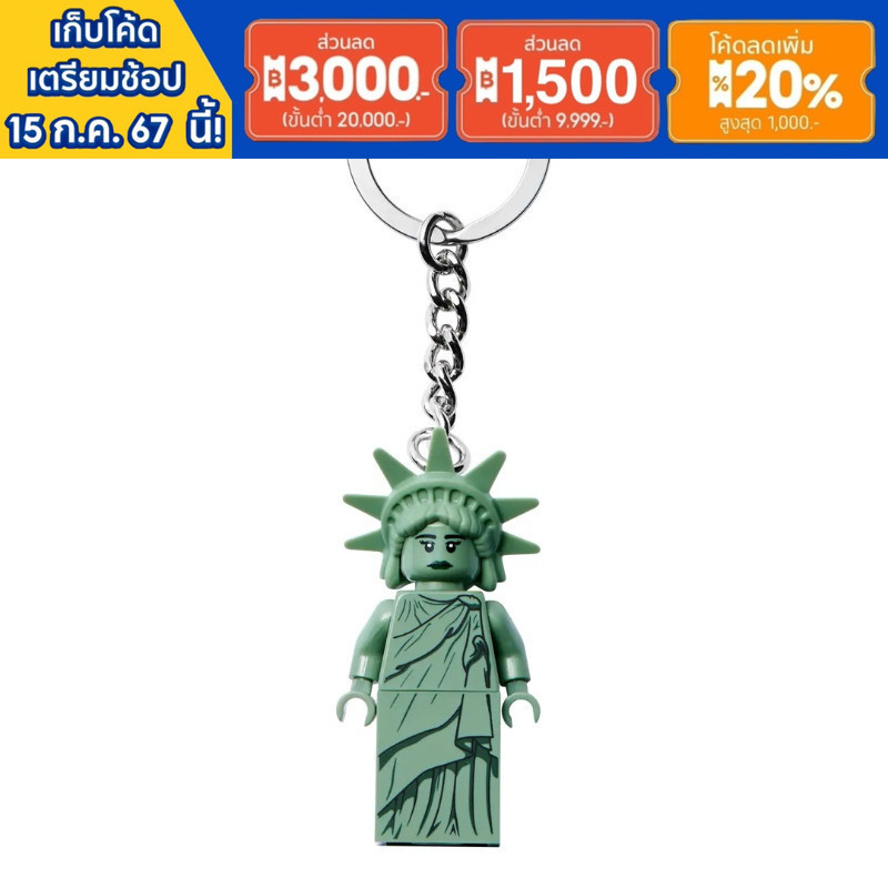 Lego 854082 Lady Liberty Key Chain เลโก้ของใหม่ ของแท้ 100% | Shopee Thailand