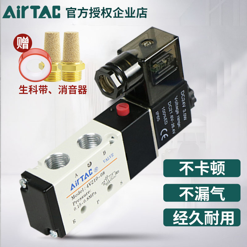 Yadeke Two-Digit Five-Pass Solenoid Valve 4V21008B-Pass Solenoid Valve ...