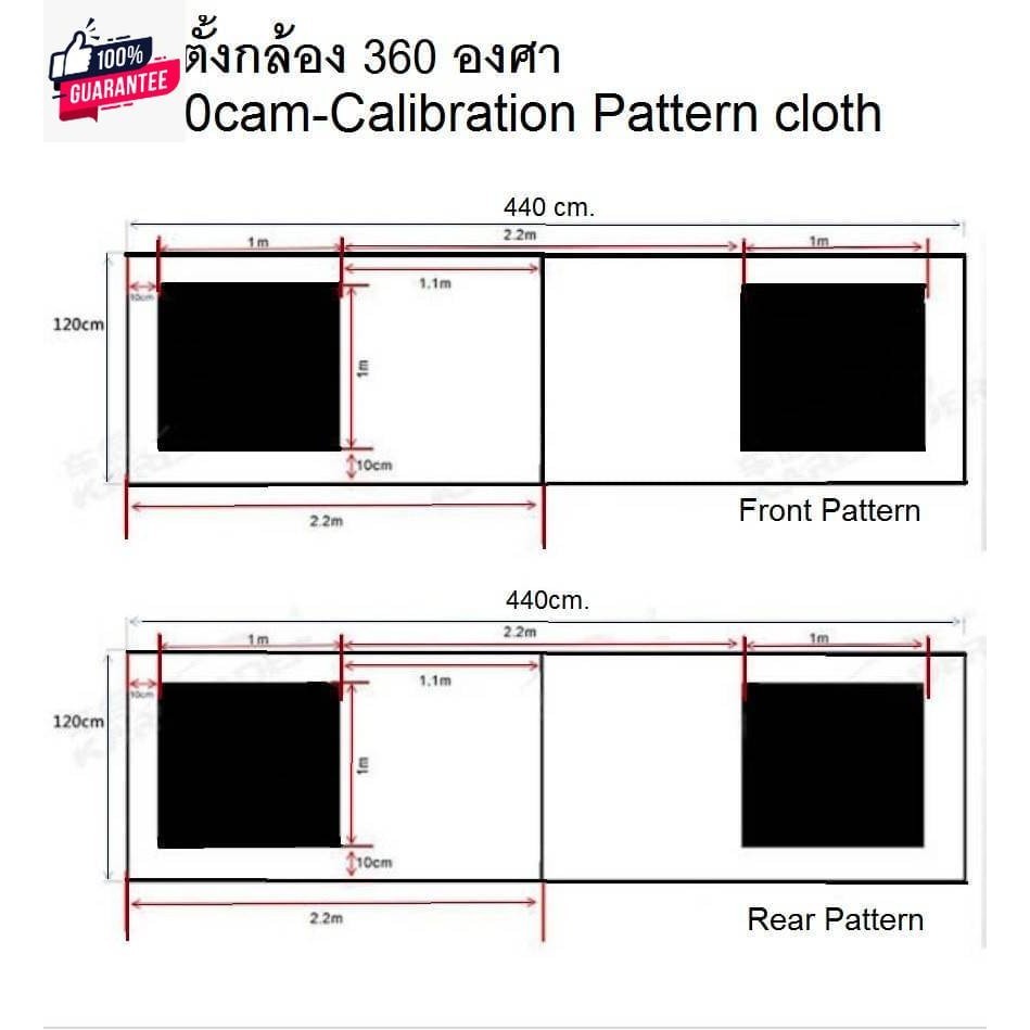กล้อง 360° calibration pattern ผ้าตั้ง กล้อง รอคัน Calibration Cloth สำ ...