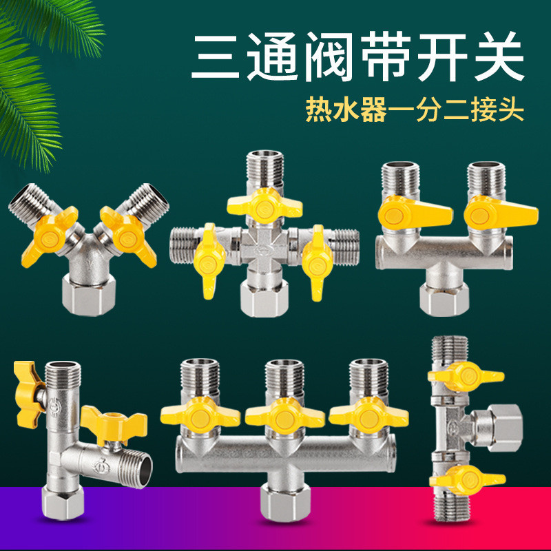 3zby ทองแดง4จุดข้อต่อทีพร้อมสวิตช์เครื่องทำน้ำอุ่นน้ำประปาตัวแยกท่อน้ำหนึ่งจุดสอง3 | Shopee Thailand