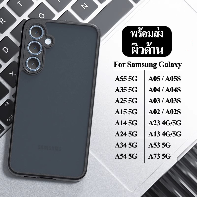 เคส ด้าน Samsung A06 A16 A36 A56 A55 A35 A25 A15 A05 A05S A14 A24 A34 A54 5G A04 A04S A03S A02S ...