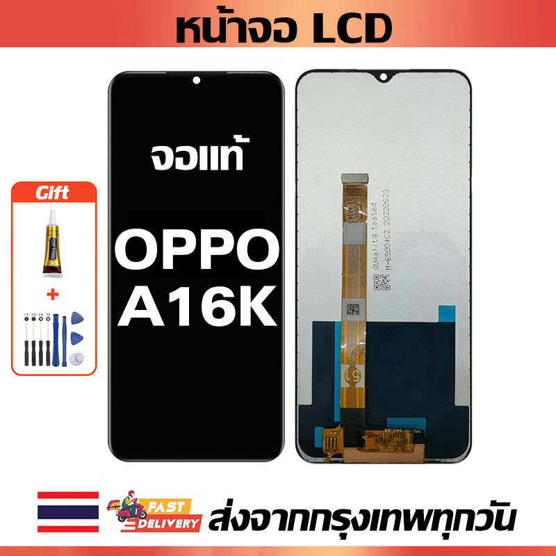 หน้าจอจริง OPPO A16K หน้าจอ LCD เข้ากันได้กับรุ่นหน้าจอ oppo A16K ...