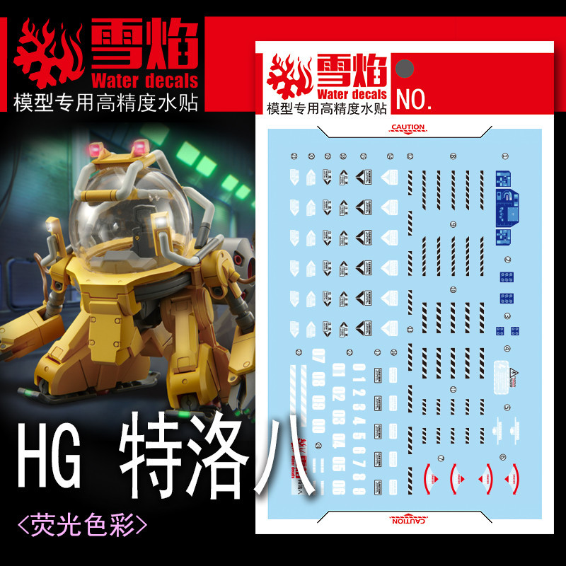 XY XUEYAN HG-98 HG 1/144 Tolro-800 Torohachi KO Water Slide Decal Fluo ...