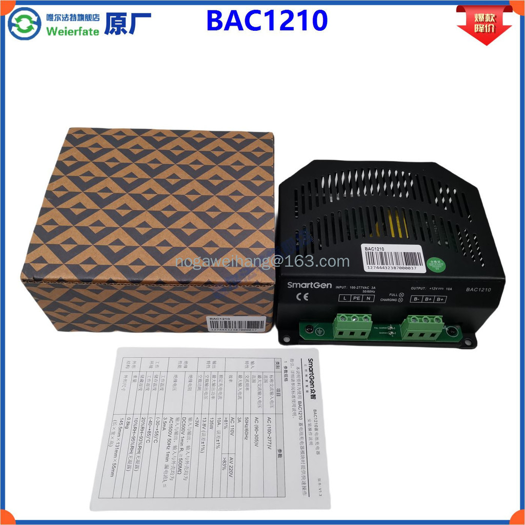 Smartgen BAC1210 smartgen เครื่องชาร์จแบตเตอรี่ 12V 10A(สอบถามสินค้าคงคลังก่อนสั่งซื้อ) | Shopee ...