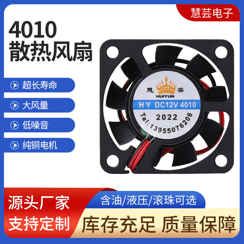 พัดลมระบายความร้อน4010 5V 12V 24V น้ำมันไฮดรอลิกสำหรับเครื่องหอมความชื้นแหล่งจ่ายไฟขายส่ง ...