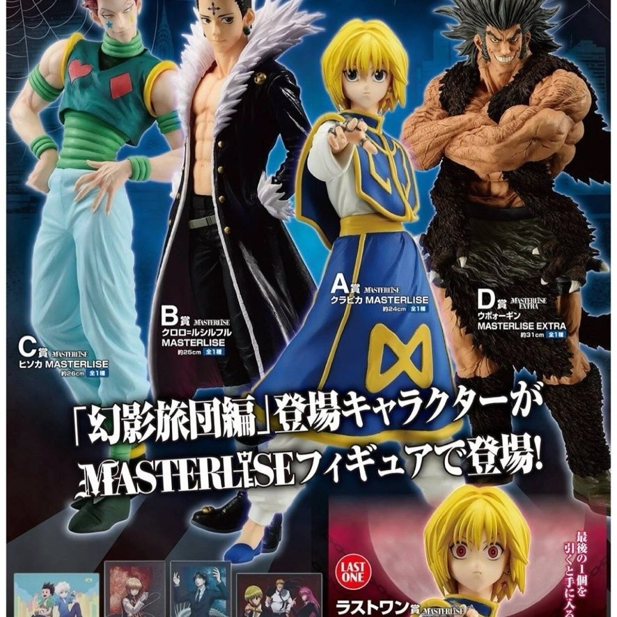 [ แบรนด์ใหม่ในสต็อก ] Bandai ของแท้ Hunter x Hunter figure ให้รางวัลกับ ...