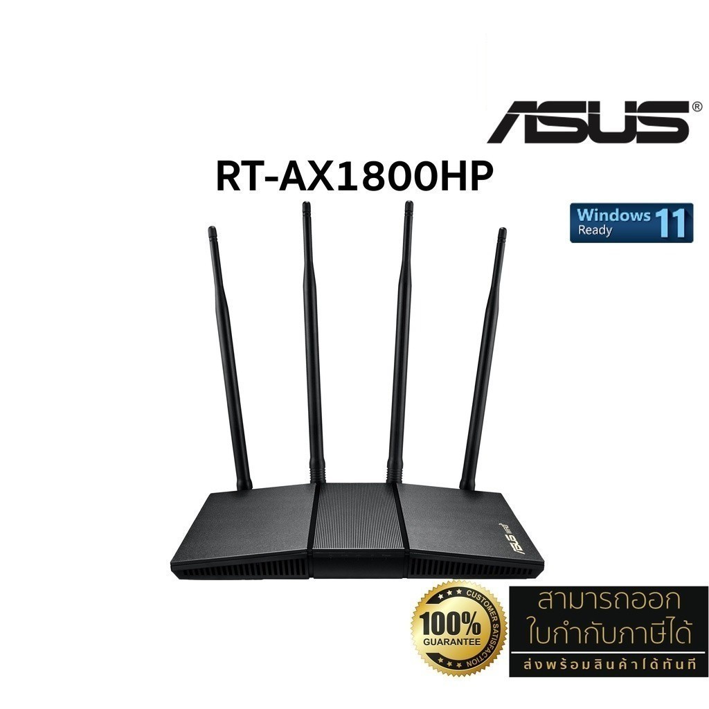 ASUS RT-AX1800HP AX1800 Dual Band WiFi 6 (802.11ax) Router เร้าเตอร์ ...